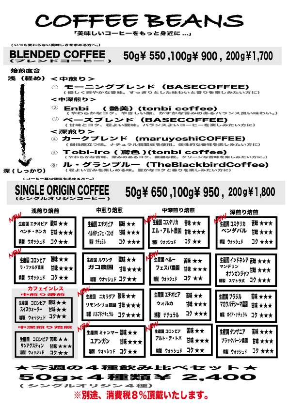menu_COFFEE_BEANS | OVERCOFFEE