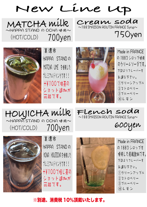 menu_NEW_LINE_UP | OVERCOFFEE